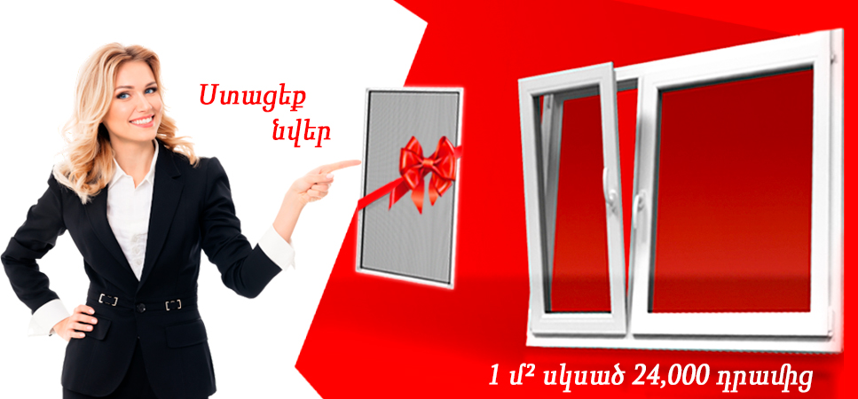 Եվրո Պատուհաններ և Դռներ - Evro patuhanner, drner, patuhan - FarmPlast